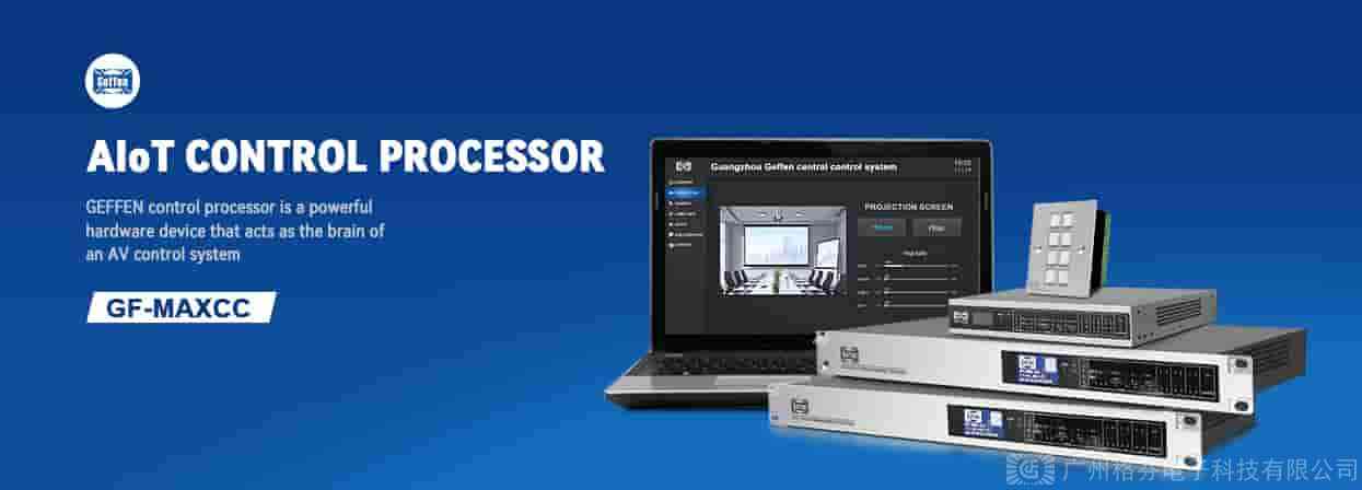 GF-MAXCC网络可编程中控系统：集先进工艺、卓越性能与广泛兼容性于一体，引领智能化控制新时代-广州格芬电子科技有限公司
